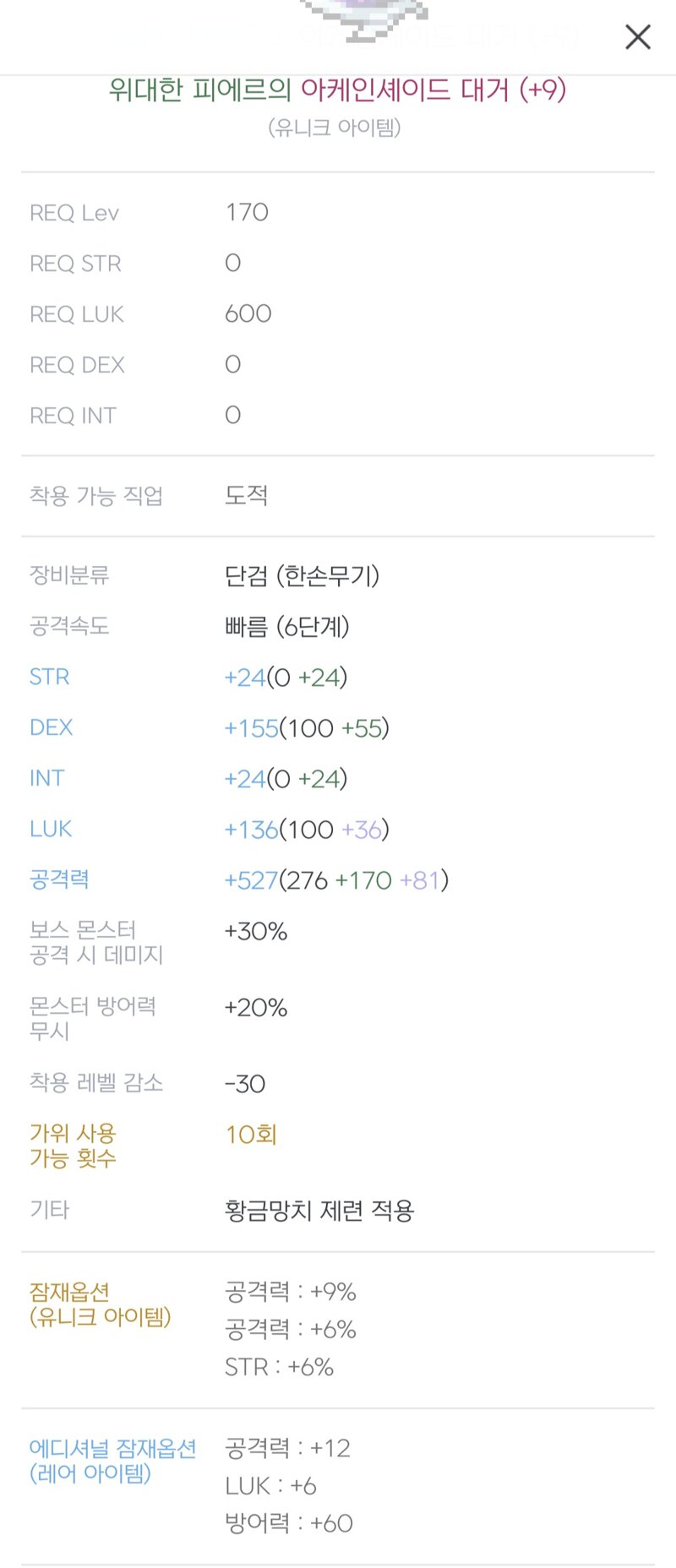 메이플스토리 인벤 시세 좀 물어볼게요ㅜㅜ 재업 메이플스토리 인벤 질문과 답변 게시판