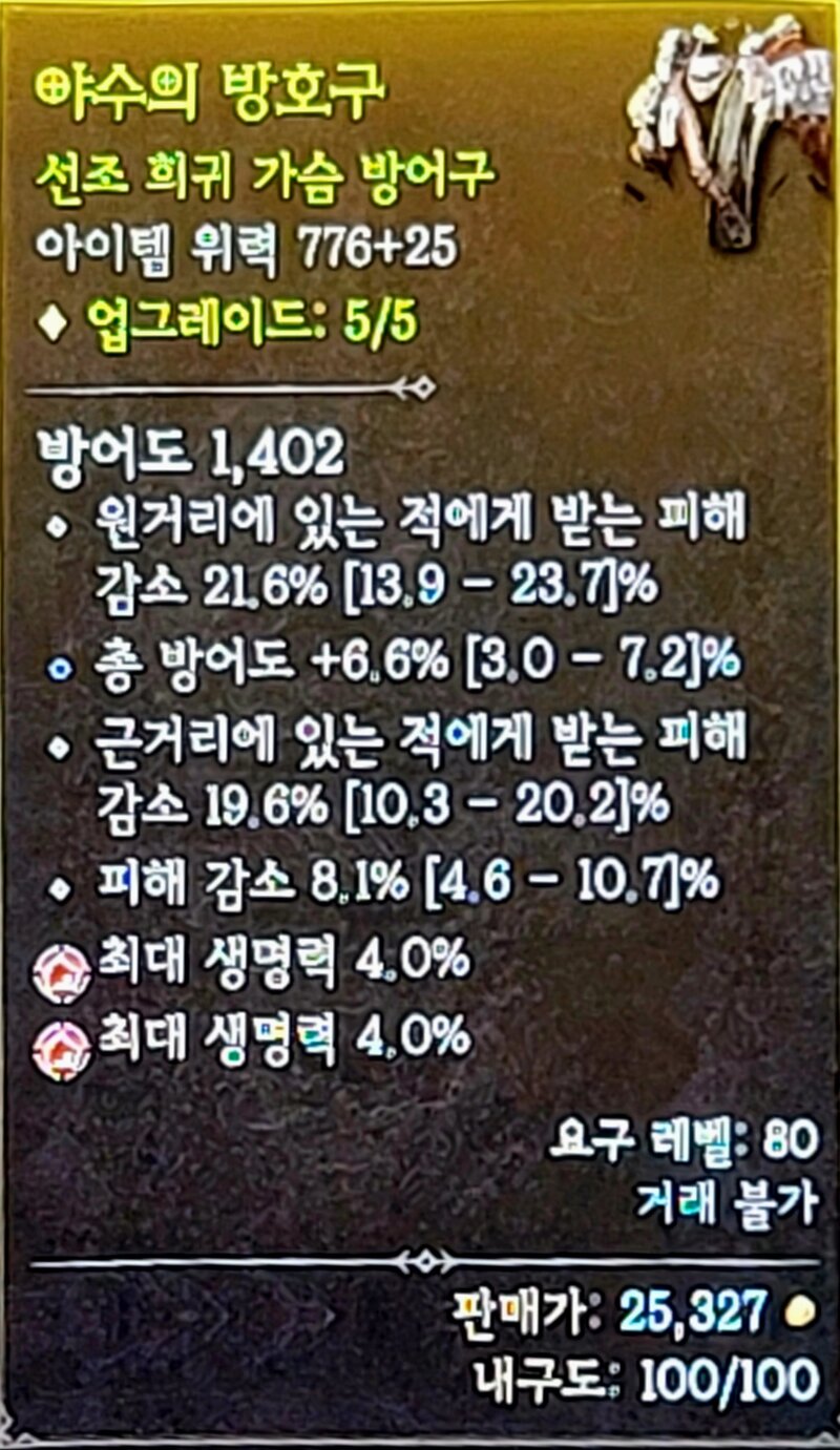 디아블로4 인벤 갑빠 이정도면 준졸업일까요 디아블로4 인벤 야만용사 게시판