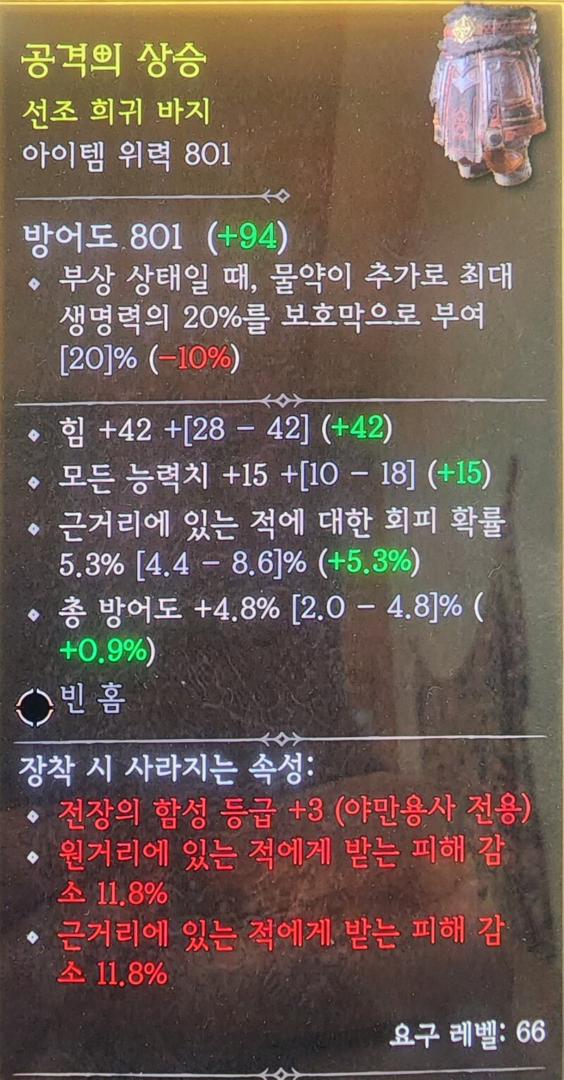디아블로4 인벤 이거 팔까 쓸까 고민인데 디아블로4 인벤 야만용사 게시판