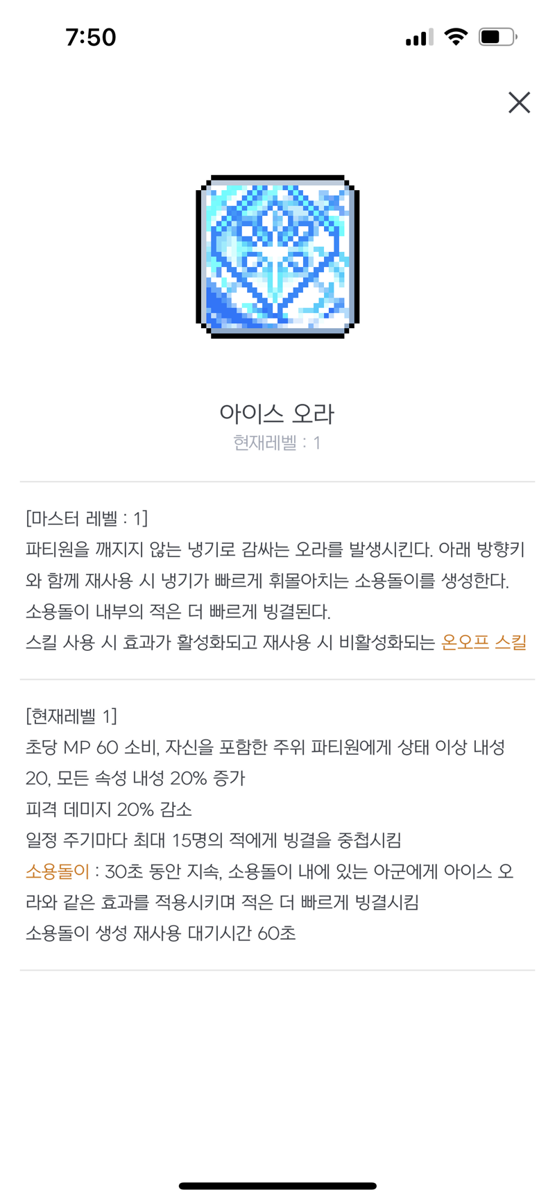 메이플스토리 인벤 일 ㅈㄴ 못한다고 느낀게 메이플스토리 인벤 마법사 직업게시판