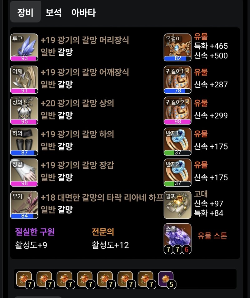 로스트아크 인벤 쌀먹바드 노칸후기 로스트아크 인벤 자유 게시판
