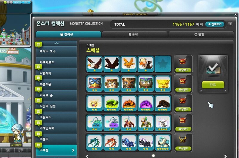 메이플스토리 인벤 확장 전 몬컬 저장용 메이플스토리 인벤 자유게시판
