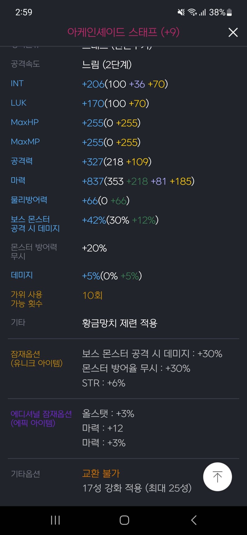 메이플스토리 인벤 아니 여동생이랑 아침마다 포옹하는게 이상함 메이플스토리 인벤 자유게시판