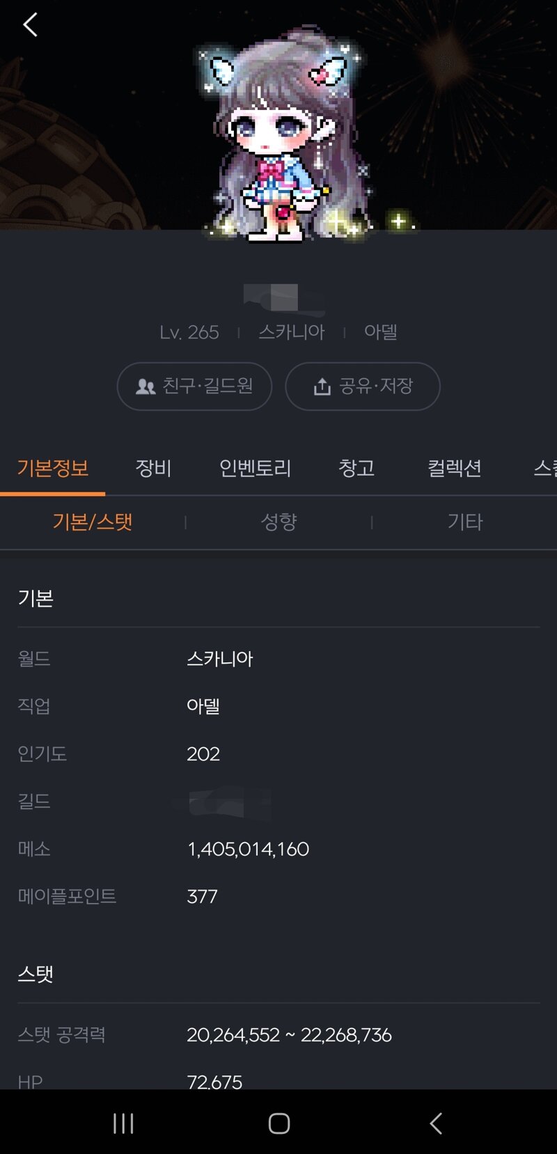 메이플스토리 인벤 헤어 이쁨 메이플스토리 인벤 코디득템스크린샷 게시판