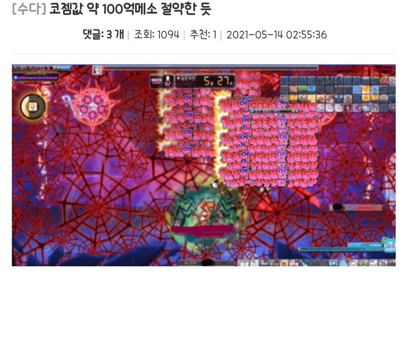 메이플스토리 인벤 요샌 해방 쉽지않나 메이플스토리 인벤 자유게시판