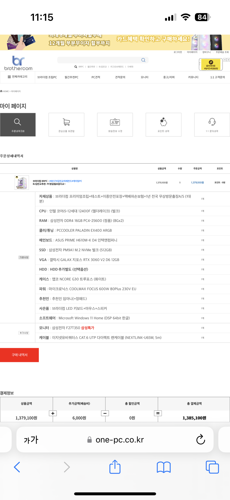 메이플스토리 인벤 메이플 사양 질문있습니다 메이플스토리 인벤 자유게시판