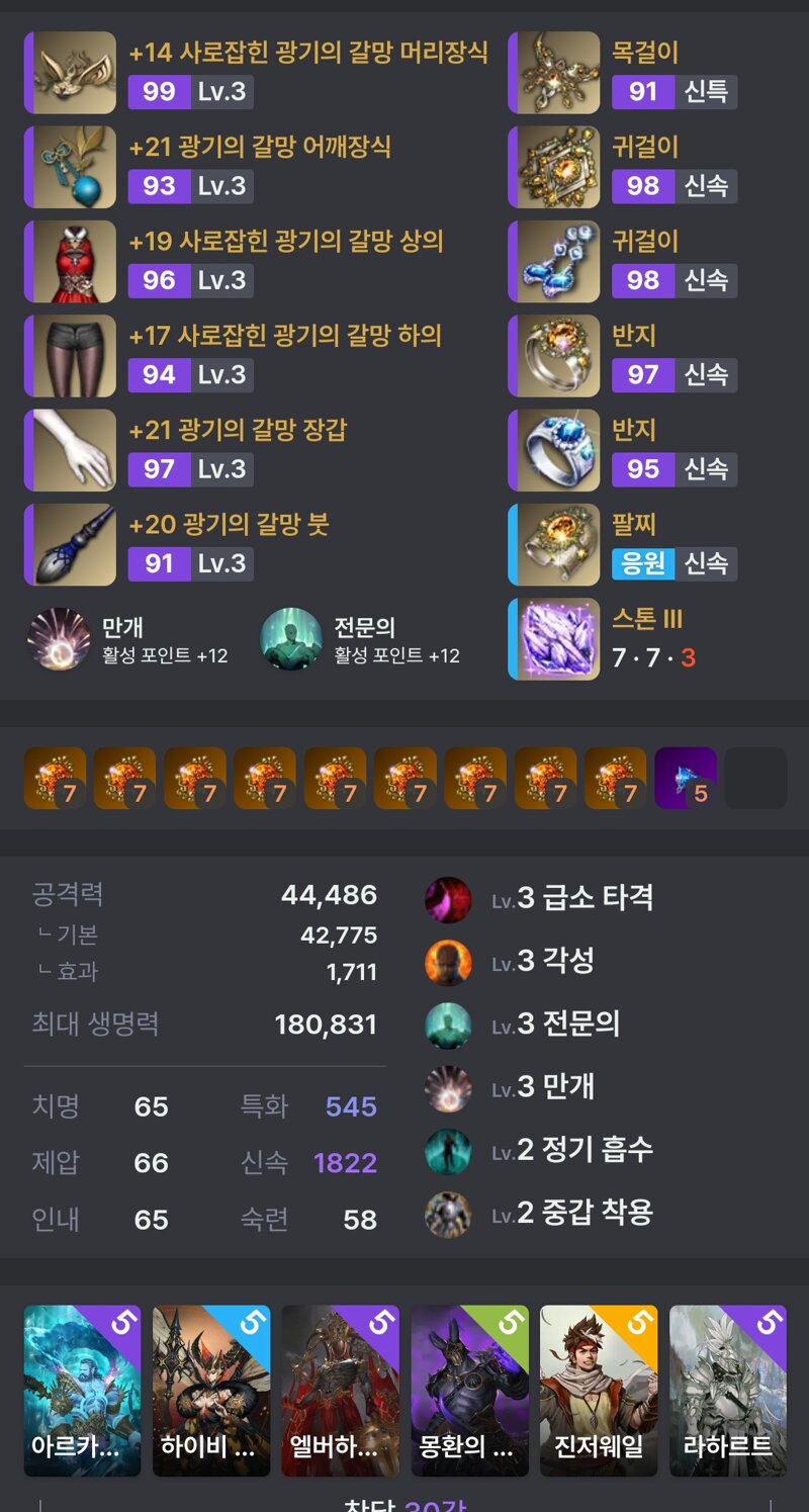 로스트아크 인벤 개무의미 악세 올보품 찍었슴다 로스트아크 인벤 도화가 게시판