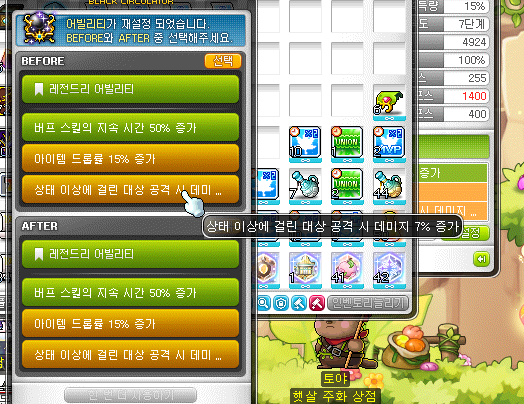 메이플스토리 인벤 앞뒤가 똑같은~ 메이플스토리 인벤 자유게시판