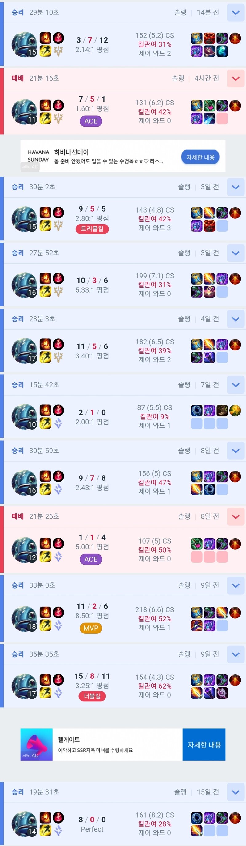 리그오브레전드 인벤 피즈 약간 꿀냄새 나는데 Lol 미드 게시판