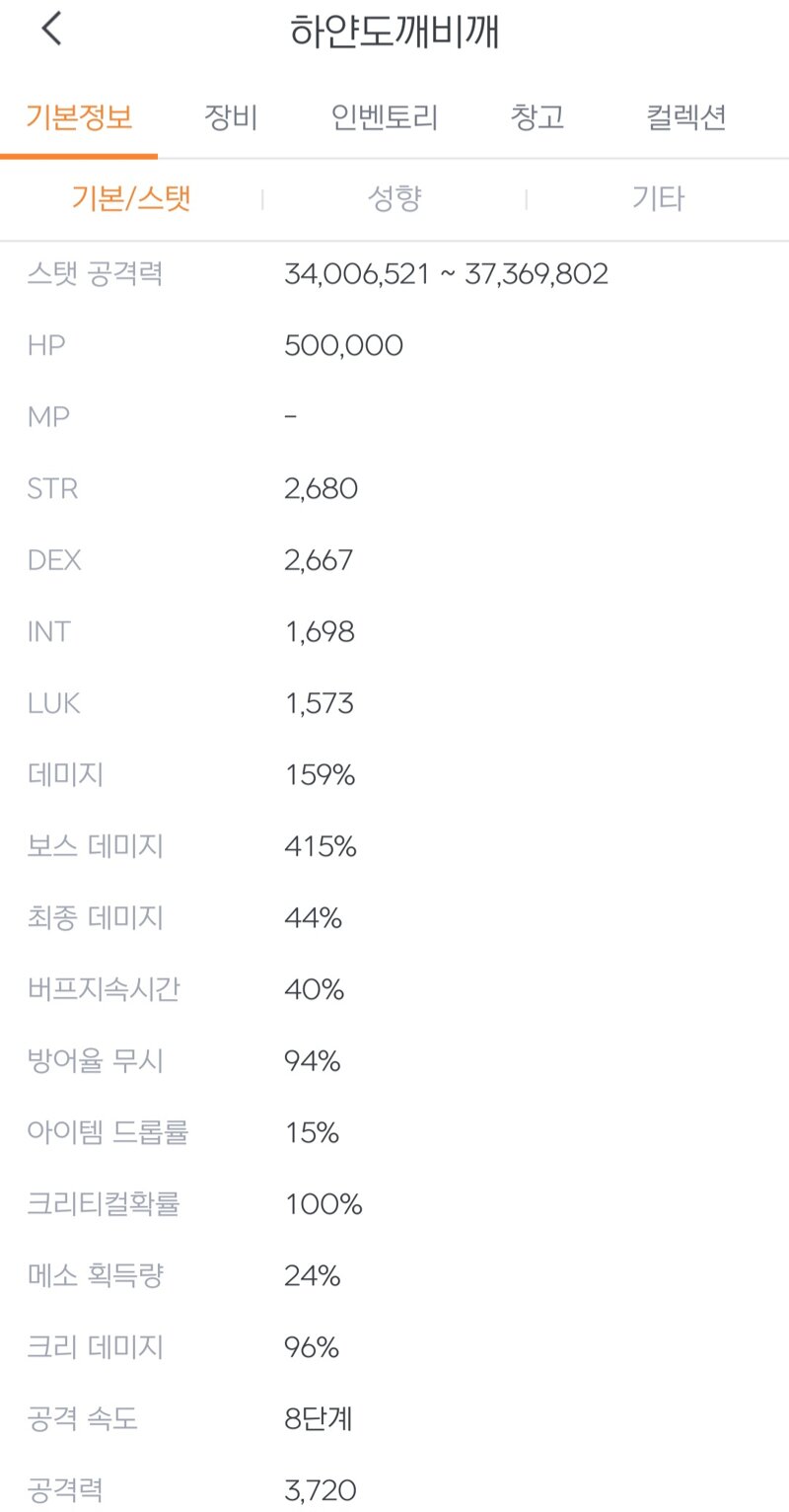 메이플스토리 인벤 혹시 이정도 스펙이면 무릉 몇층정도까지 갈 수 있을까요 메이플스토리 인벤 전사 직업게시판