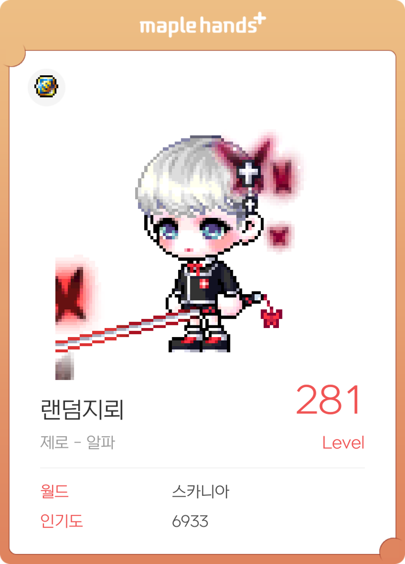 메이플스토리 인벤 이득 봤을때 메이플스토리 인벤 자유게시판