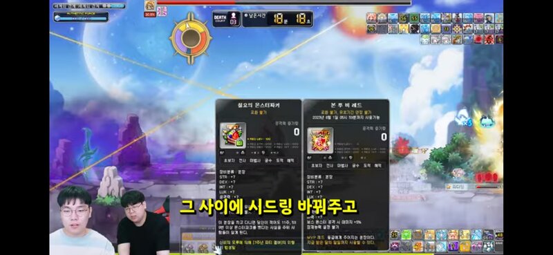 메이플스토리 인벤 방금 ㄹㅇ 유튜브에서 개꿀팁 봄 30추점 메이플스토리 인벤 자유게시판