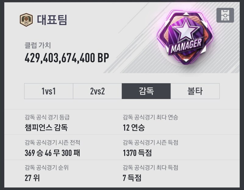 Fc 온라인 인벤 결국 슈챔 찍먹했습니다 Fc 온라인 인벤 감독모드 게시판