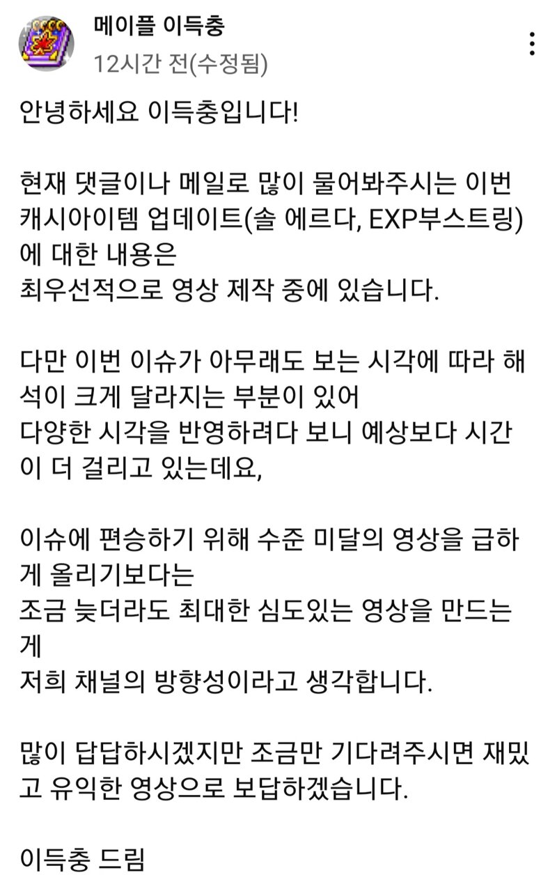 메이플스토리 인벤 이득충 근황 메이플스토리 인벤 자유게시판