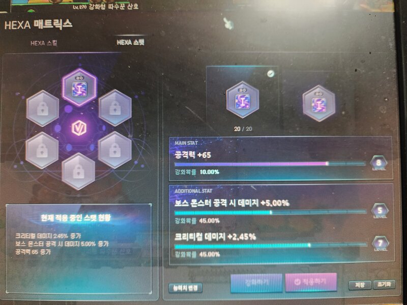 메이플스토리 인벤 헥사 처음으로 깍았다 메이플스토리 인벤 자유게시판