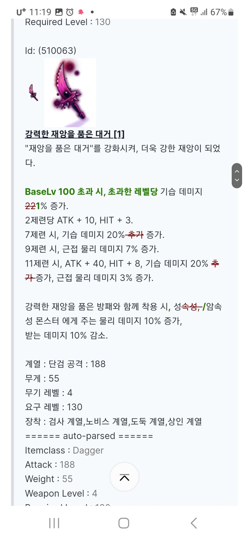 라그나로크 인벤 사크섭 변경된 무기들빙설검은 방무추가해줌 라그나로크 제로 게시판