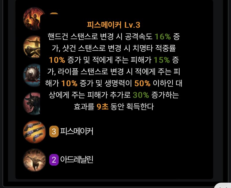 로스트아크 인벤 사시 각인 선택좀 해주세요 로스트아크 인벤 건슬링어 게시판