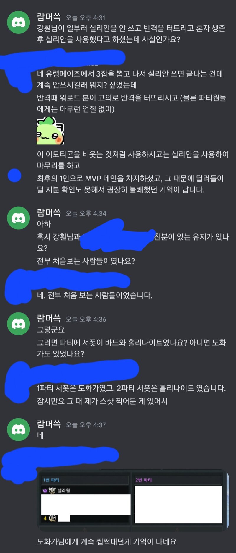 로스트아크 인벤 좆벤 머법관입니다 얼마전 30추 헬정공관련 로스트아크 인벤 자유 게시판구