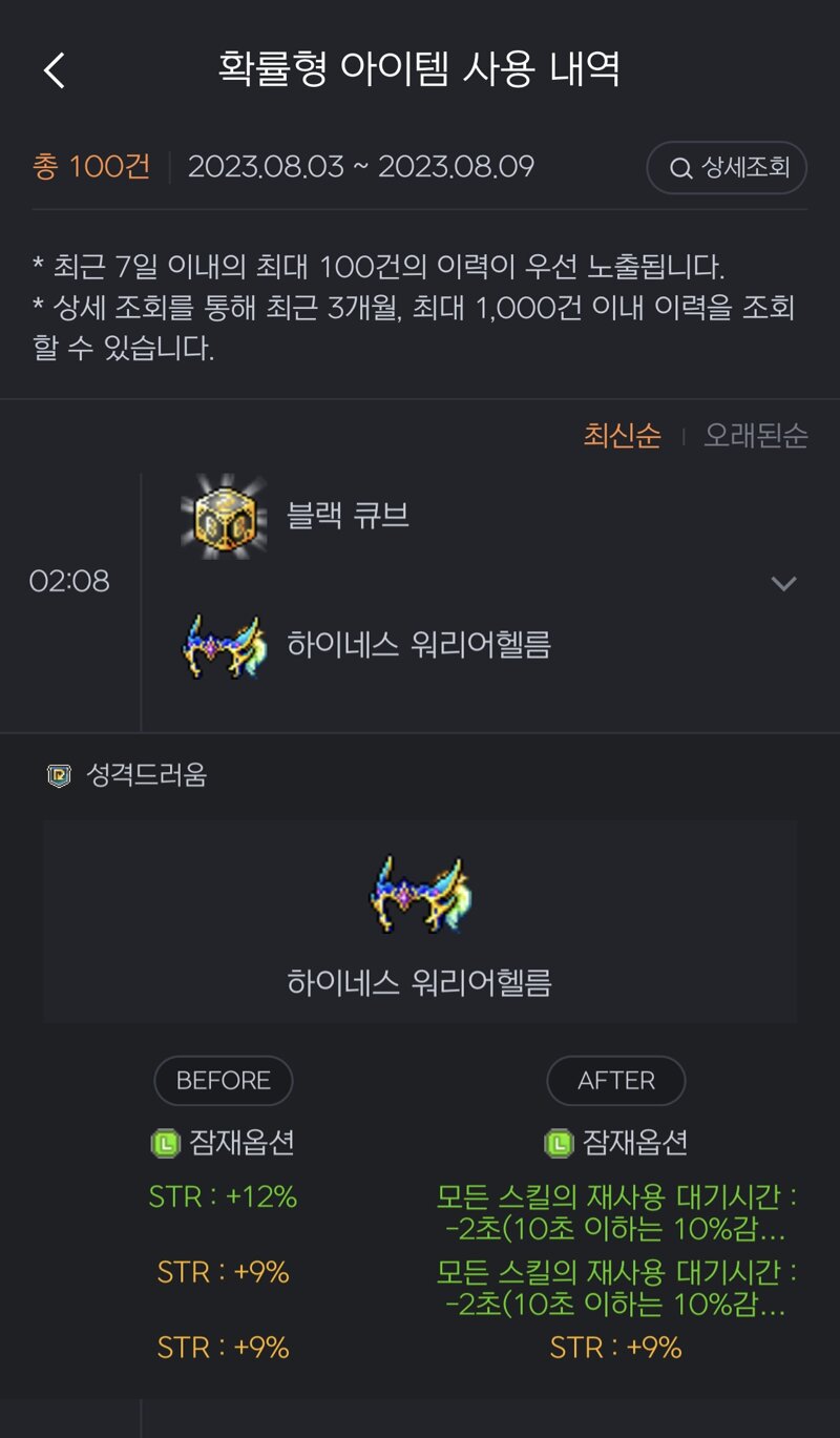 메이플스토리 인벤 비틱주의 이게 뜨네 ㄷㄷ 메이플스토리 인벤 리부트 게시판