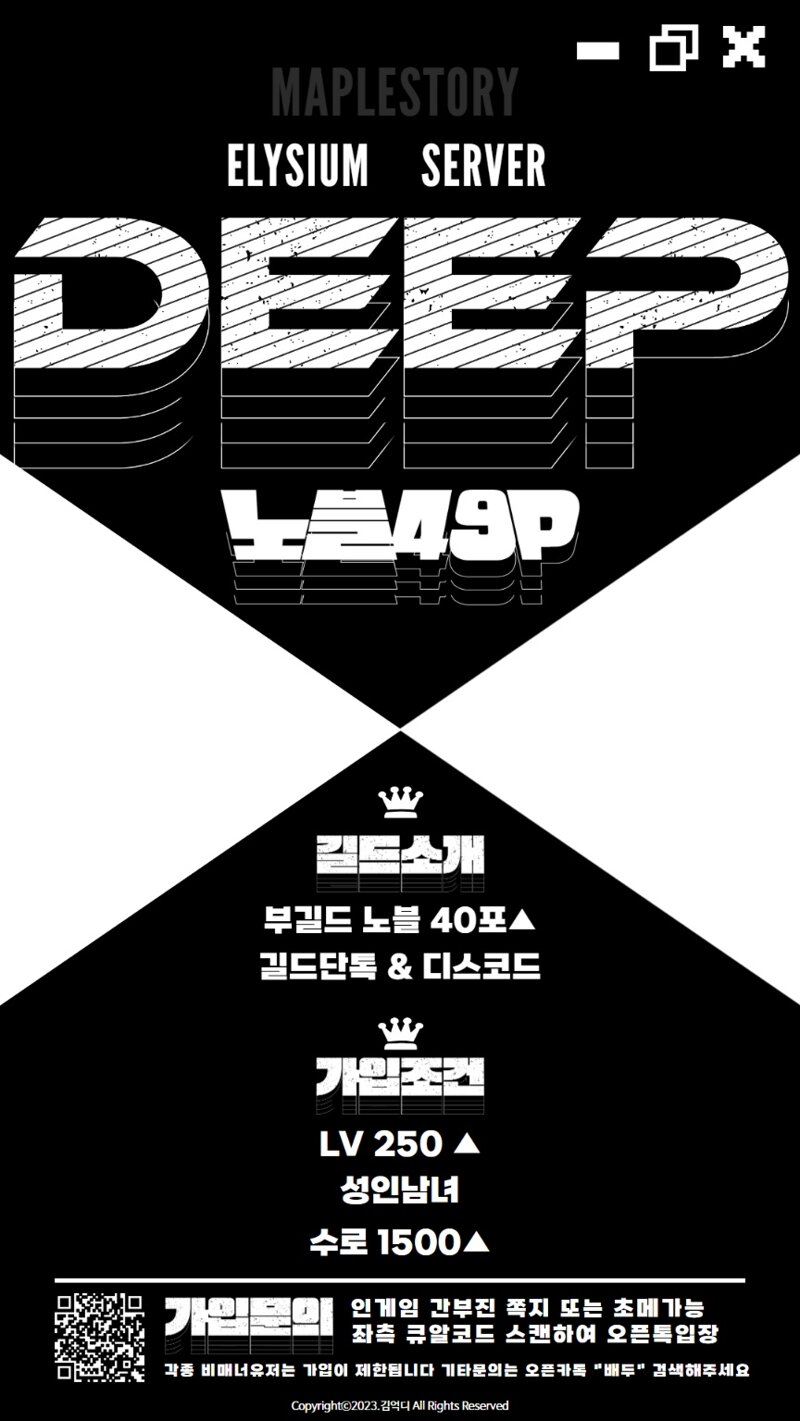 메이플스토리 인벤 엘리시움 Deep 길드원 모집합니다 49p 메이플스토리 인벤 길드친구농장파티찾기 게시판