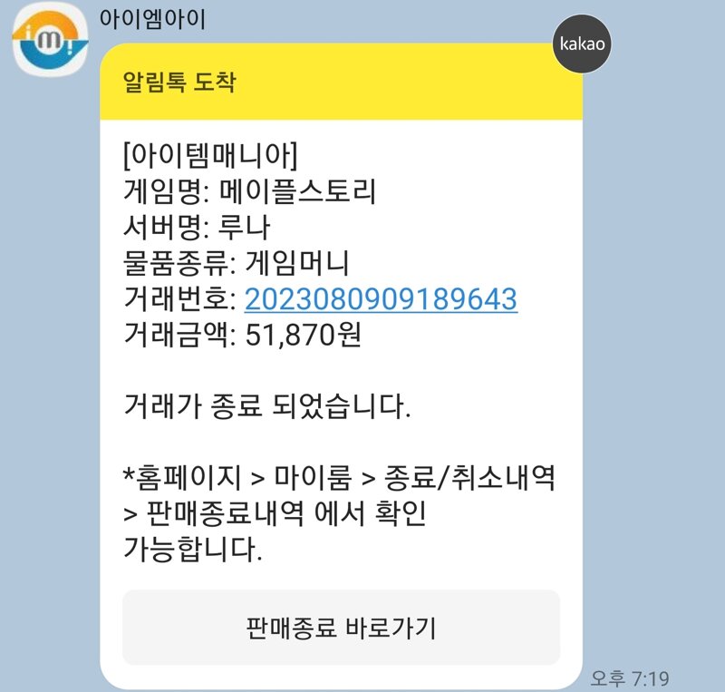 메이플스토리 인벤 알바왜함 메이플스토리 인벤 자유게시판