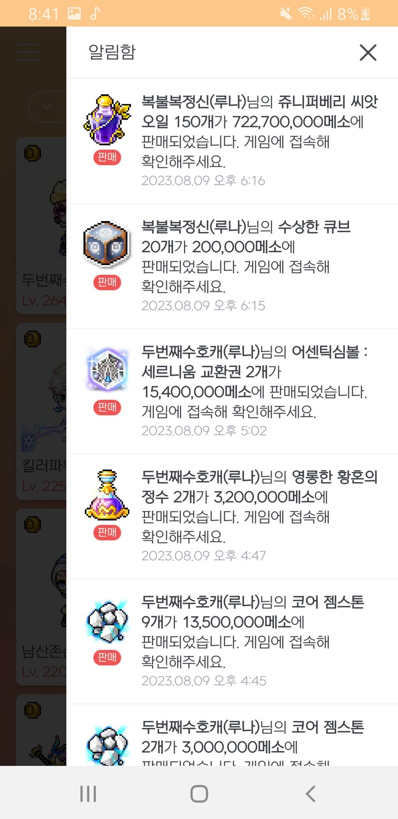 메이플스토리 인벤 알바왜함 메이플스토리 인벤 자유게시판