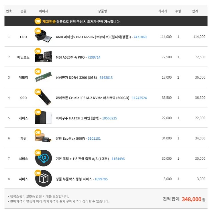 Pc 이륙소컴퓨터 견적 견적 참고 바랍니다 Vortex Gaming