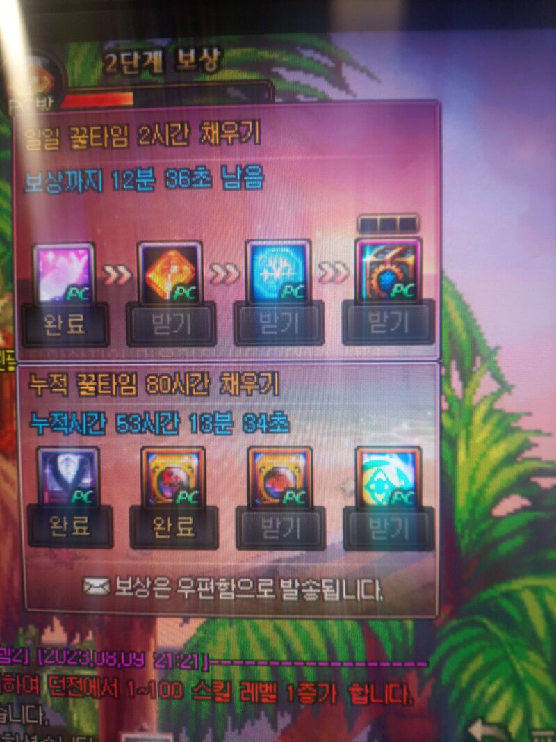 메이플스토리 인벤 어 원기형 나왜 던파피방 보상이 안받아져 메이플스토리 인벤 자유게시판