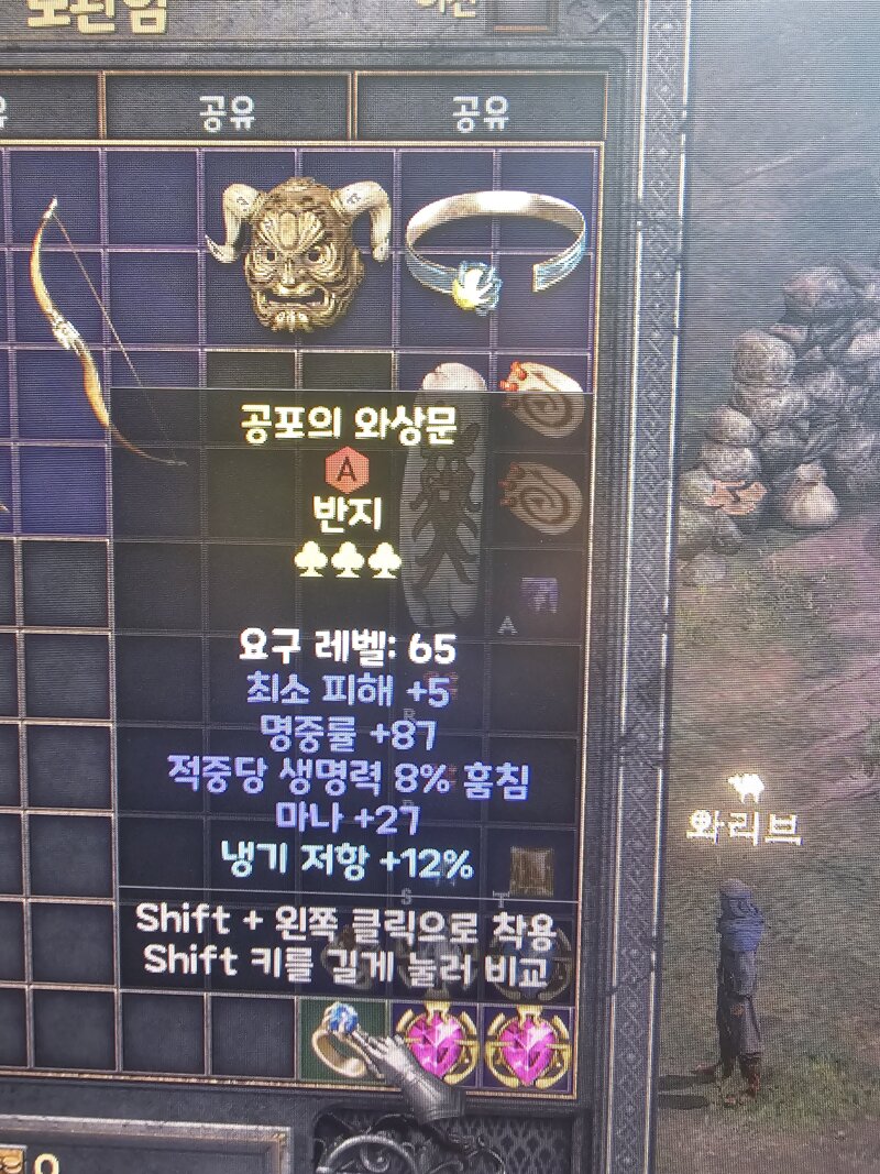 선생님들 반지중 득템있나요 디아블로2 득템and자랑 게시판 디아블로2 인벤