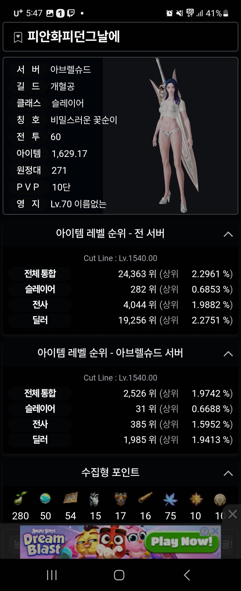 로스트아크 인벤 인파형은 나가있어 뒤지기싫으면 로스트아크 인벤 슬레이어 게시판
