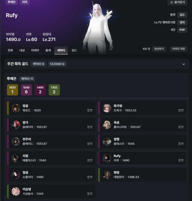 로스트아크 인벤 큐브 2금제 보석리스 Rufy 박제 본캐 멍곰 로스트아크 인벤 서버 사건사고 게시판