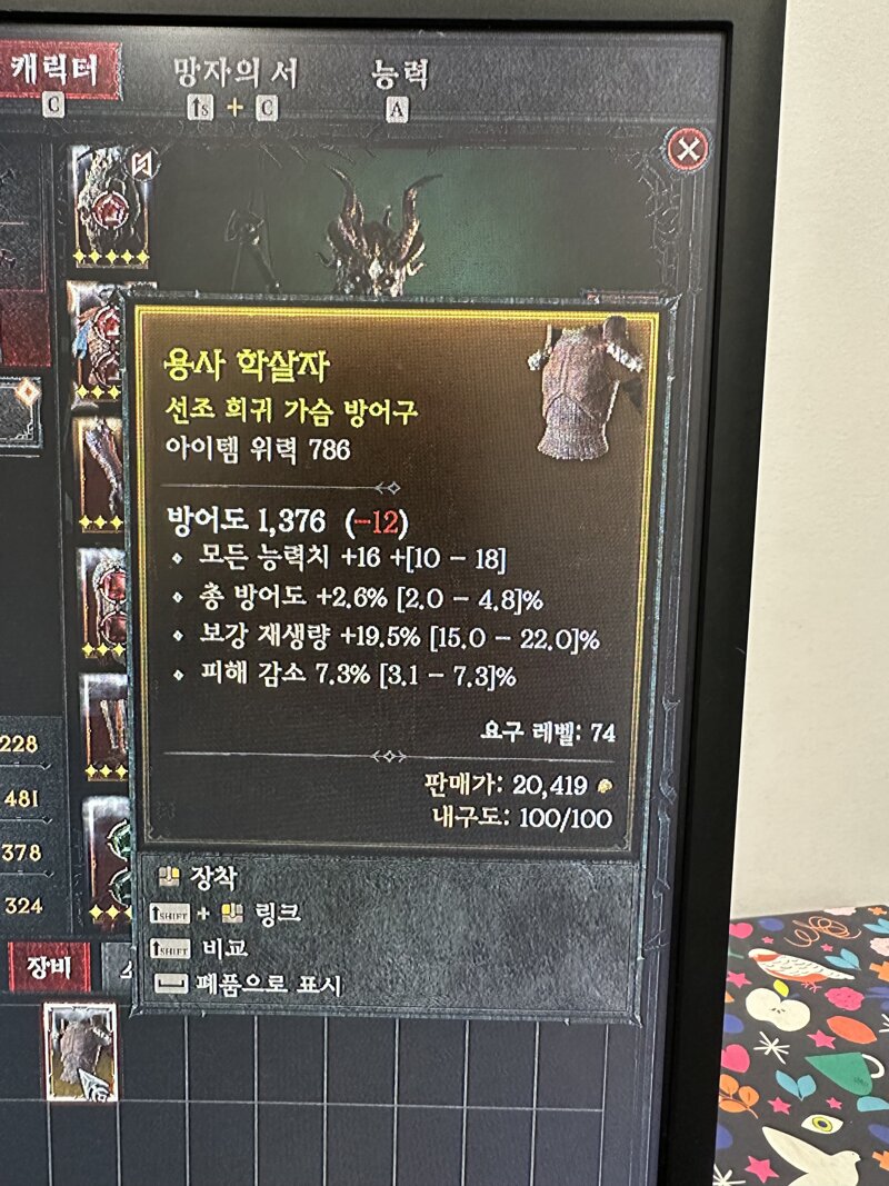 디아블로4 인벤 이거 팔릴가요 디아블로4 득템자랑 게시판