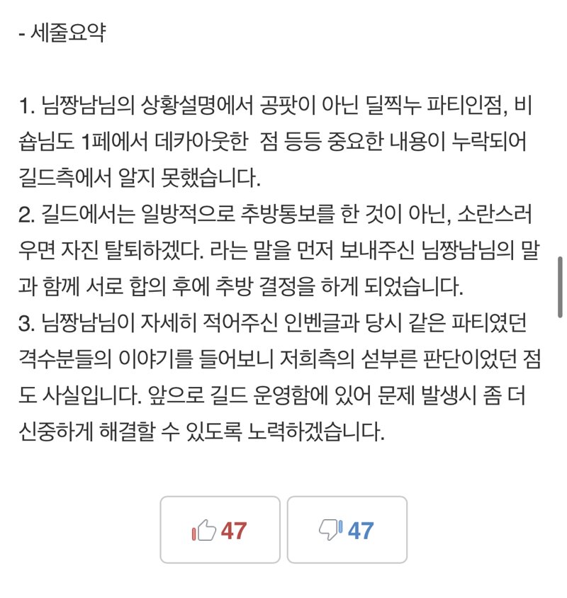 메이플스토리 인벤 균형의 수호자 메이플스토리 인벤 자유게시판