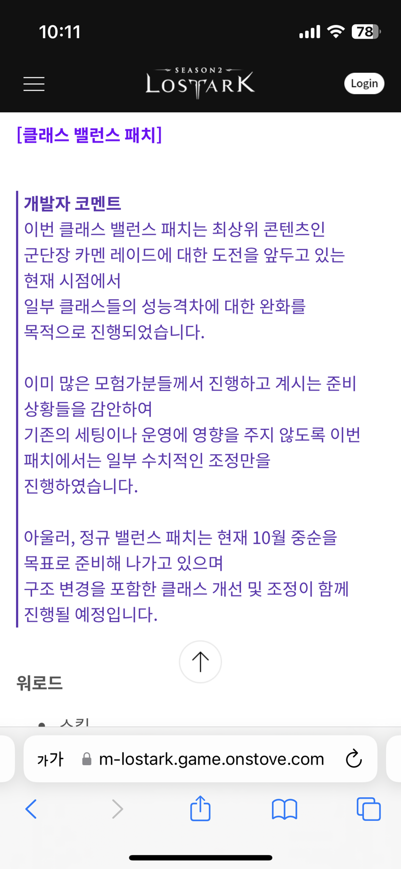 로스트아크 인벤 로서운 이야기 로스트아크 인벤 리퍼 게시판