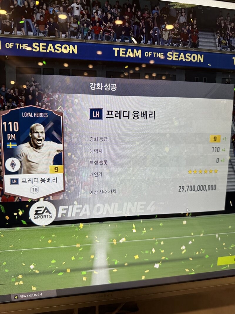 Fc 온라인 인벤 이게 뜬다고 Fc 온라인 인벤 득템강화 자랑 게시판