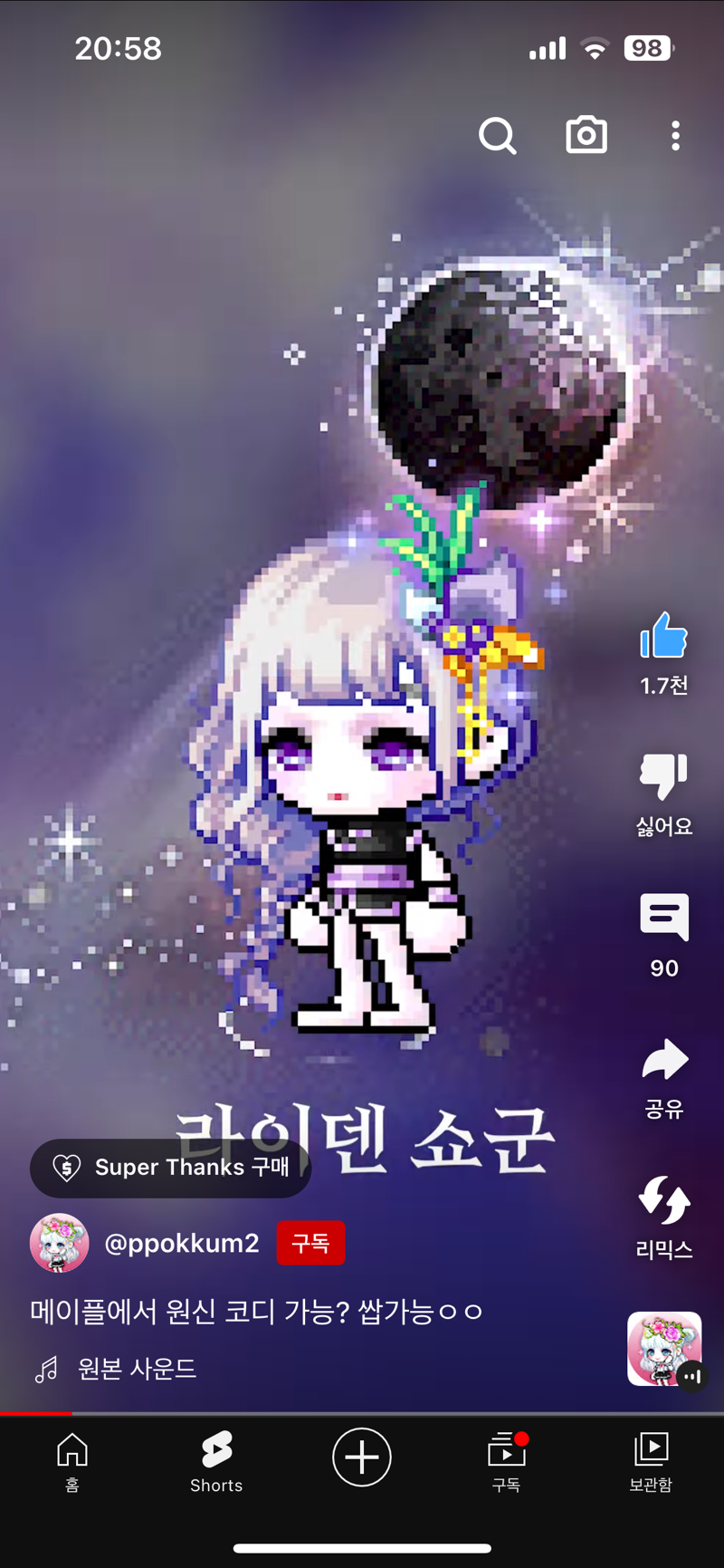 메이플스토리 인벤 이거 무슨헤어임 메이플스토리 인벤 자유게시판