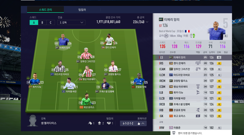 Fc 온라인 인벤 드디어 슈챔 찍먹 Fc 온라인 인벤 감독모드 게시판