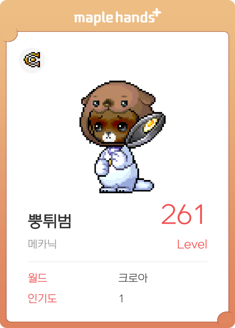 메이플스토리 인벤 크로아 유저 박제합니다 메이플스토리 인벤 자유게시판