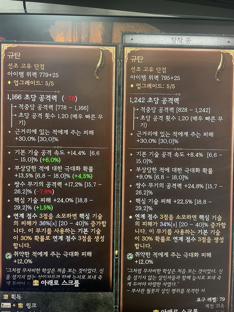 디아블로4 인벤 규탄 뭐 써야될까요 디아블로4 인벤 도적 게시판