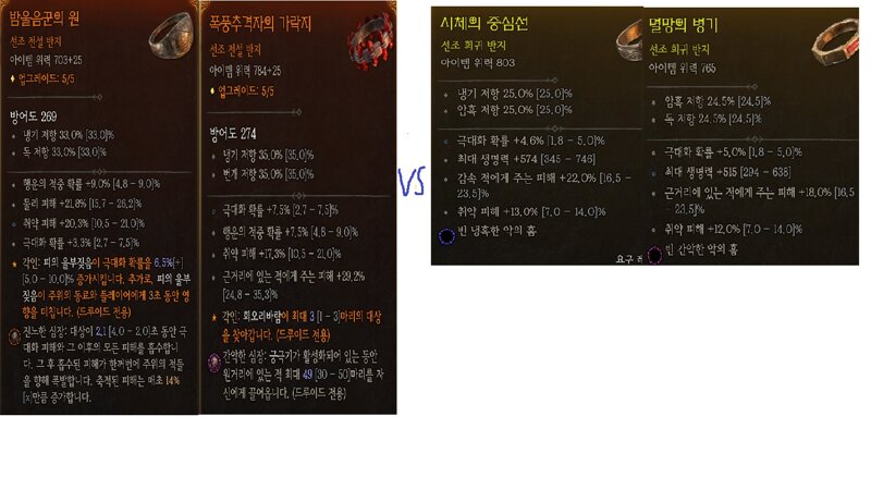 디아블로4 인벤 행적세팅 Vs 생명력세팅 디아블로4 인벤 드루이드 게시판