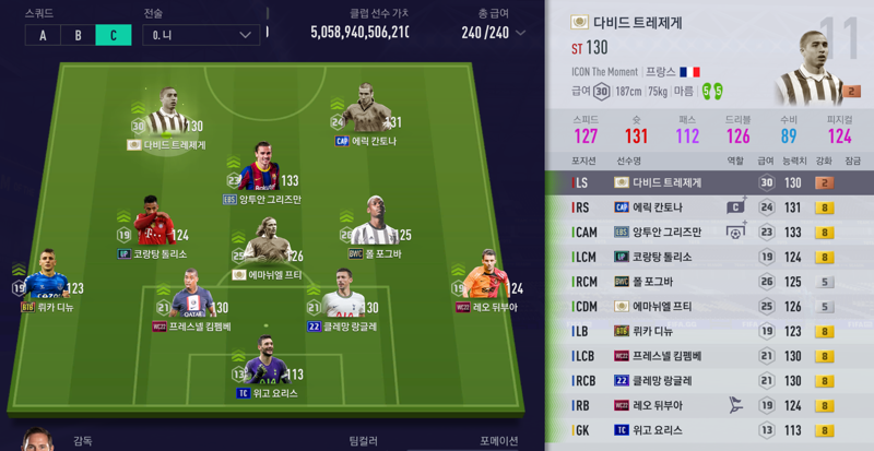 Fc 온라인 인벤 팀갈 후 프랑스 슈챔 찍먹 Fc 온라인 인벤 감독모드 게시판