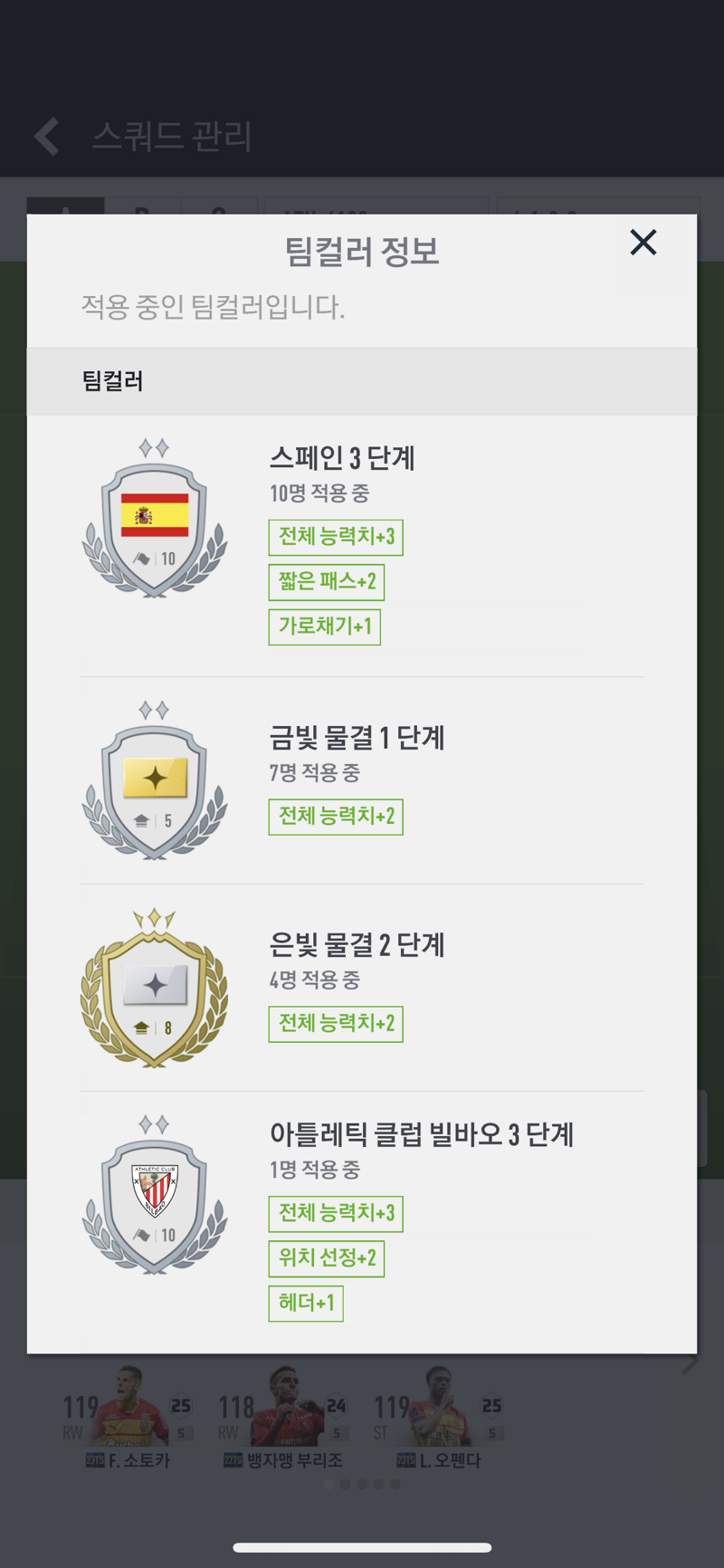 Fc 온라인 인벤 이거 팀컬러 깨지나요 Fc 온라인 인벤 자유게시판