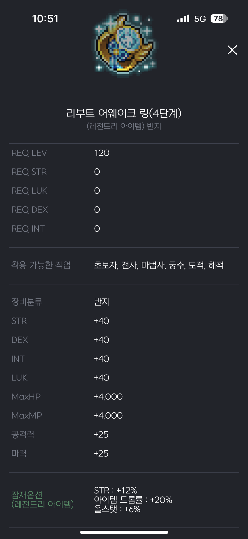 메이플스토리 인벤 메린이 이벤트링 명큐 메이플스토리 인벤 에오스핼리오스 게시판