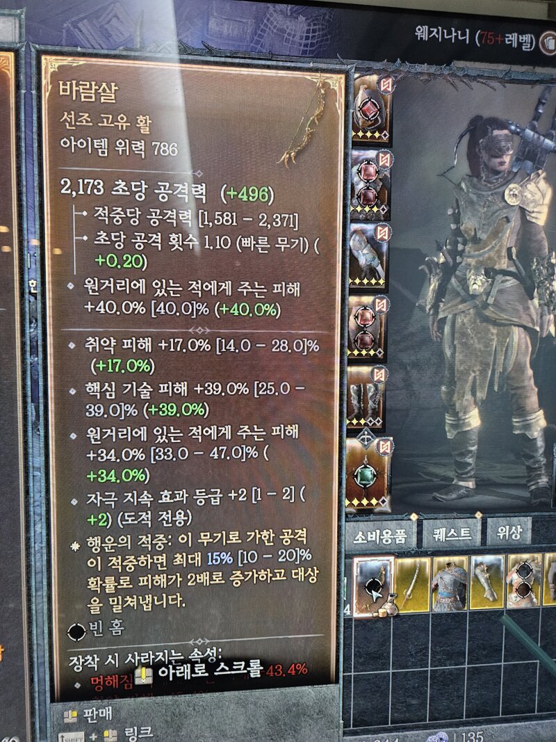 디아블로4 인벤 바람살 먹었는데요 디아블로4 인벤 도적 게시판