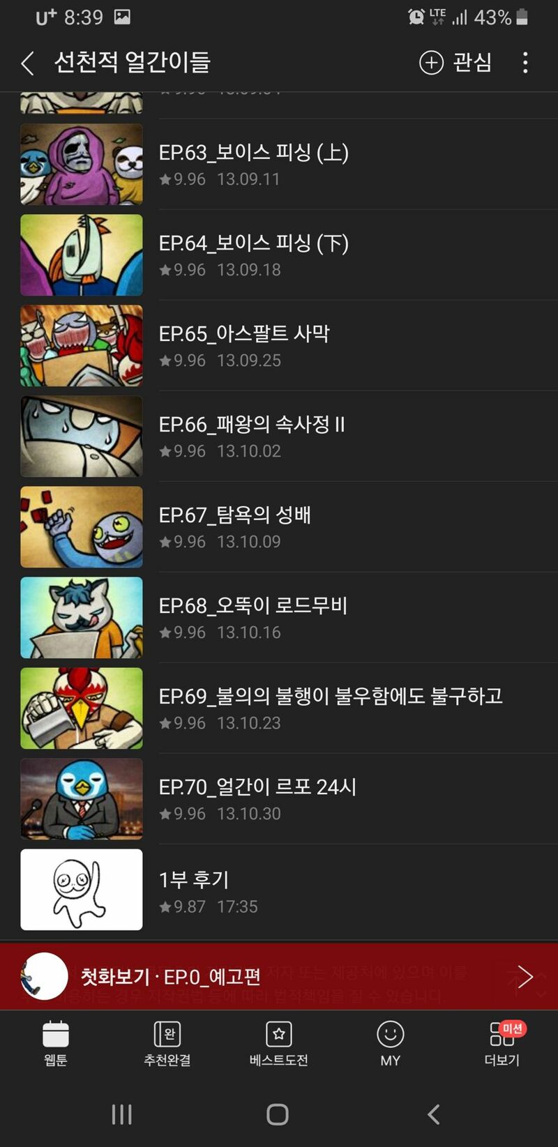 로스트아크 인벤 웹툰 긴급속보 로스트아크 인벤 자유 게시판구