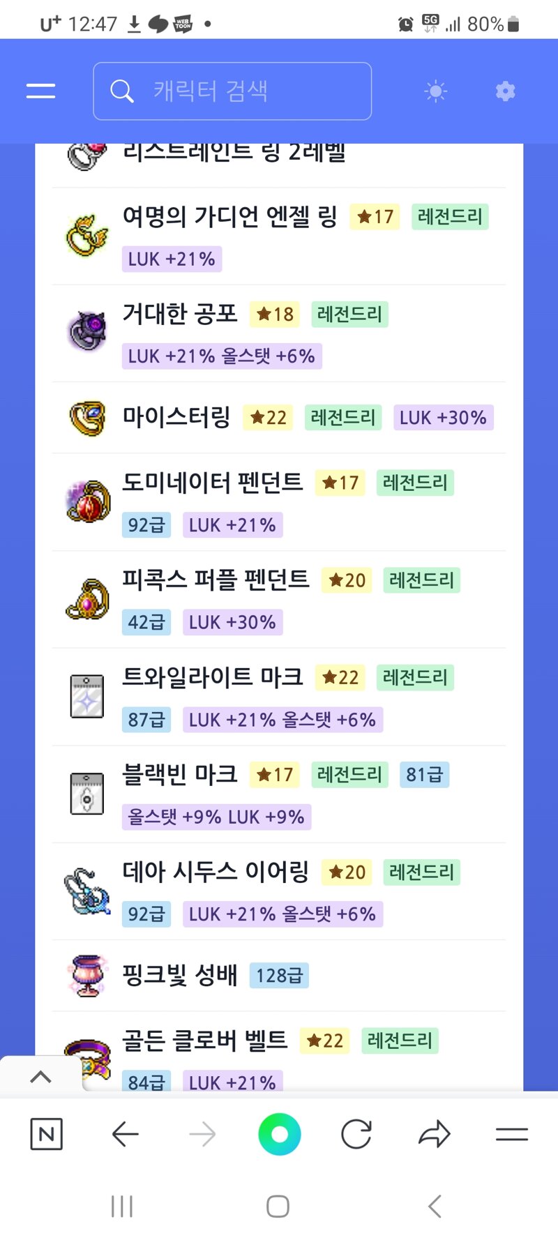 메이플스토리 인벤 검마 가고싶은 60층 271섀도어입니다 진로좀요 메이플스토리 인벤 에오스핼리오스 게시판
