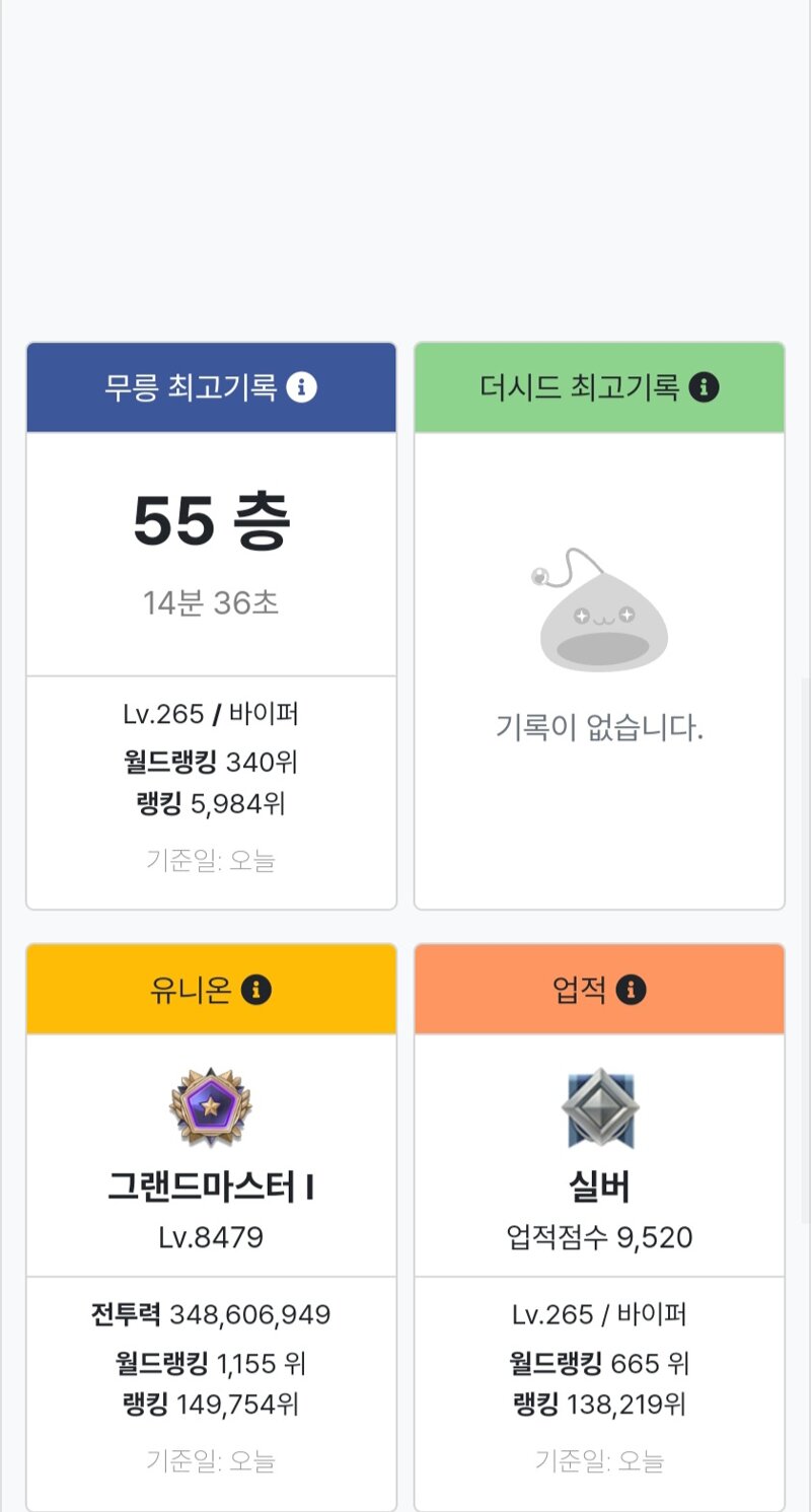 메이플스토리 인벤 무릉 55층 처음 찍어봐요 메이플스토리 인벤 해적 직업게시판