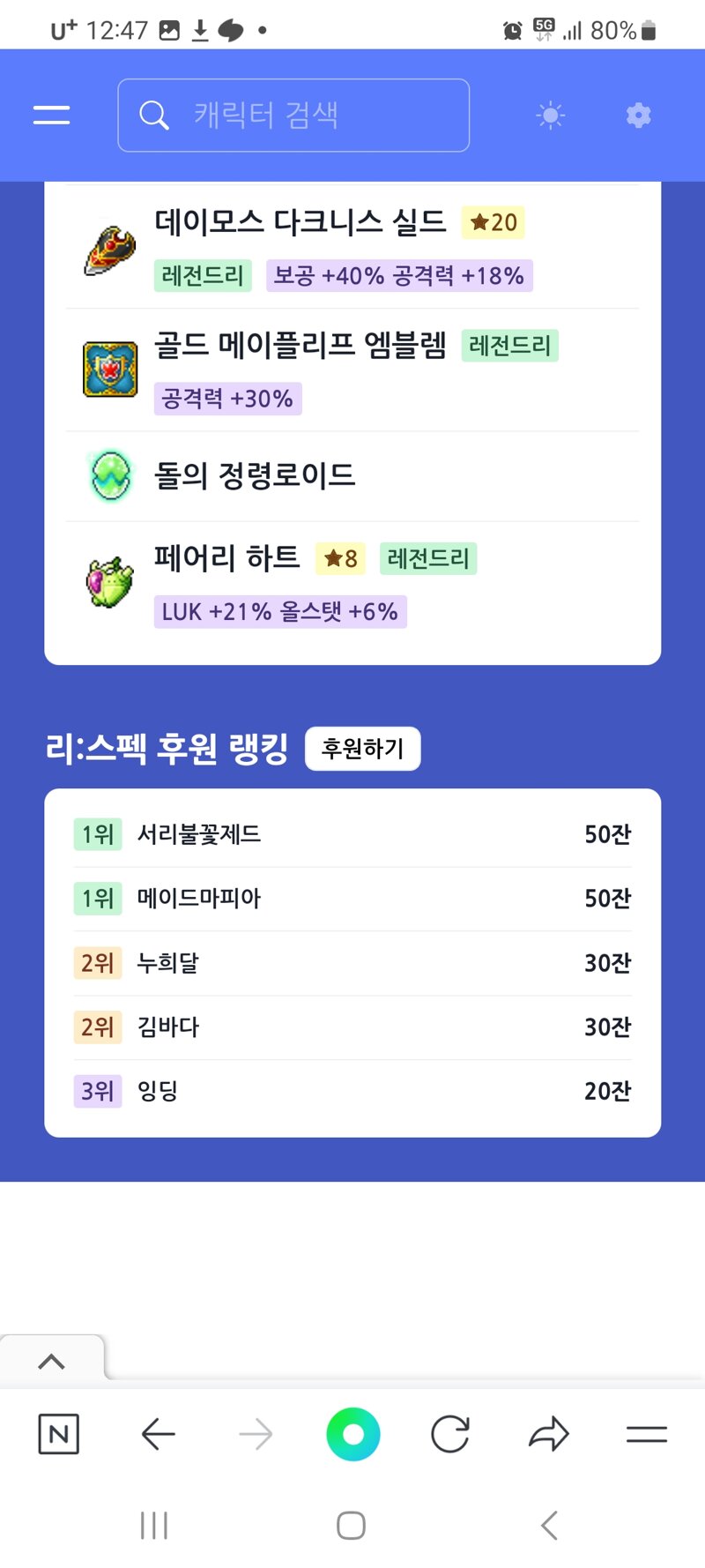 메이플스토리 인벤 검마 가고싶은 60층 271섀도어입니다 진로좀요 메이플스토리 인벤 에오스핼리오스 게시판