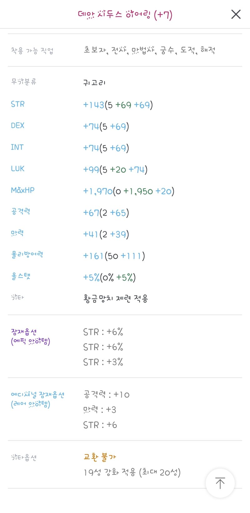 메이플스토리 인벤 20억에 팔았는데 메이플스토리 인벤 자유게시판