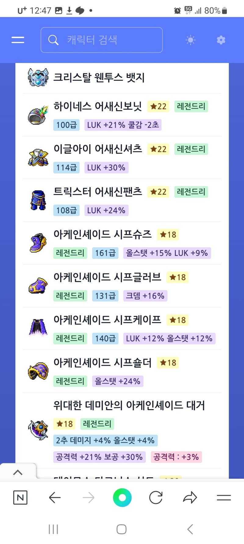 메이플스토리 인벤 검마 가고싶은 60층 271섀도어입니다 진로좀요 메이플스토리 인벤 에오스핼리오스 게시판